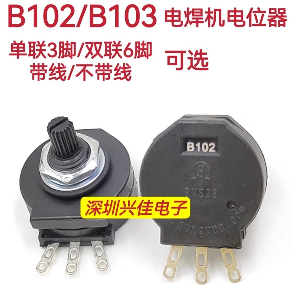 Welding Machine Current B102 Adjustable Thrust Switch RVS Potentiometer ...