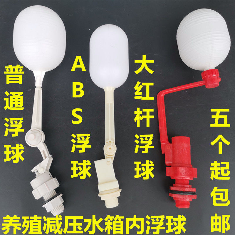 现货 Water tank float for chicken with special pressure reducing water ...