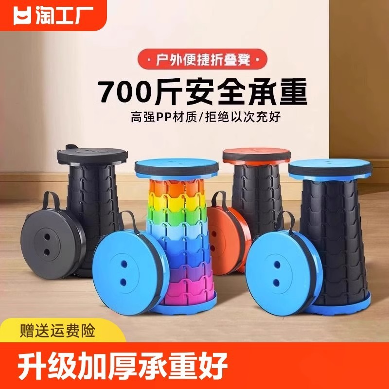 Influencer Outdoor Portable Rainbow Folding Stool Portable Adjustable ...