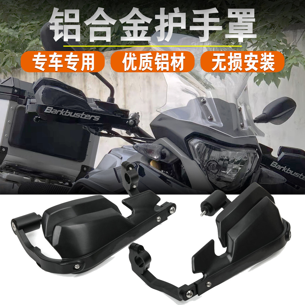 For BMW G310R G310GS Thick Aluminum Handguard Special bracket ...