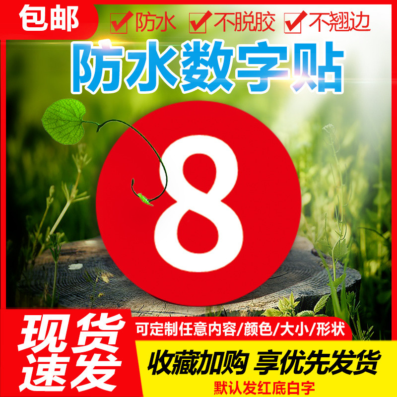 Waterproof Number Sticker Serial Number Sticker OEWM | Shopee Malaysia