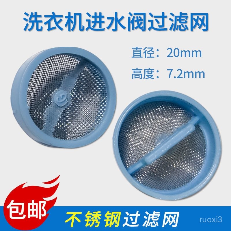 Fully Automatic Pulsator Washing Machine Water Inlet Valve Filter Mesh ...