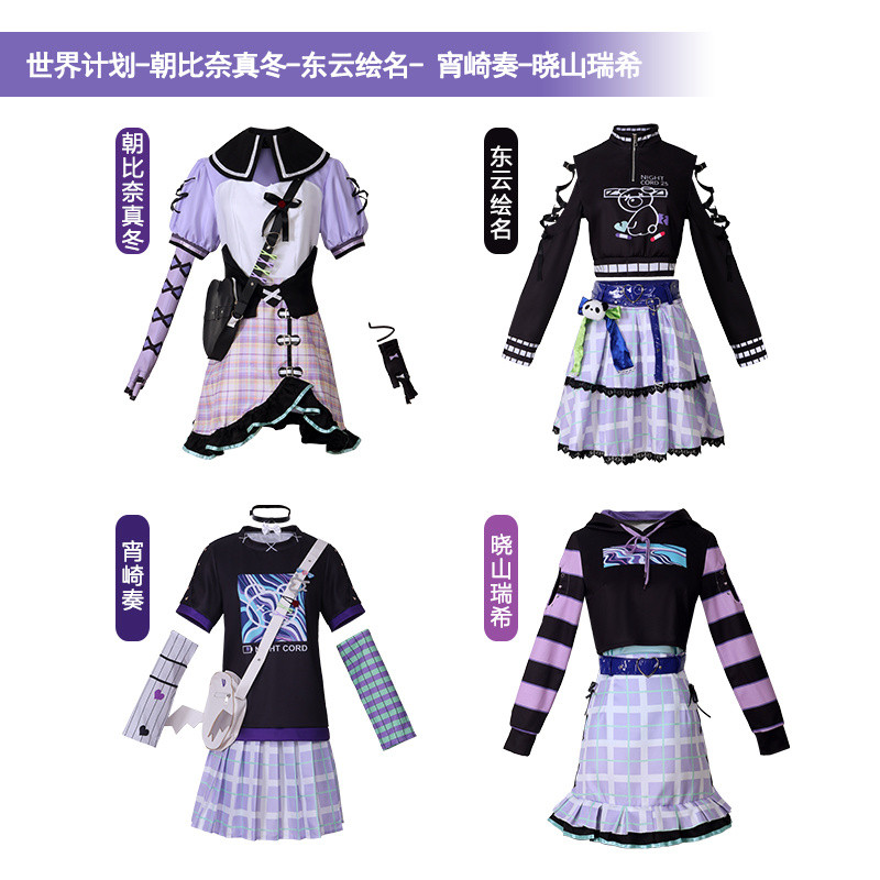 Pjsk Project SEKAI COLORFUL STAGE Feat Hatsune Miku Cosplay ‌Hatsune ...