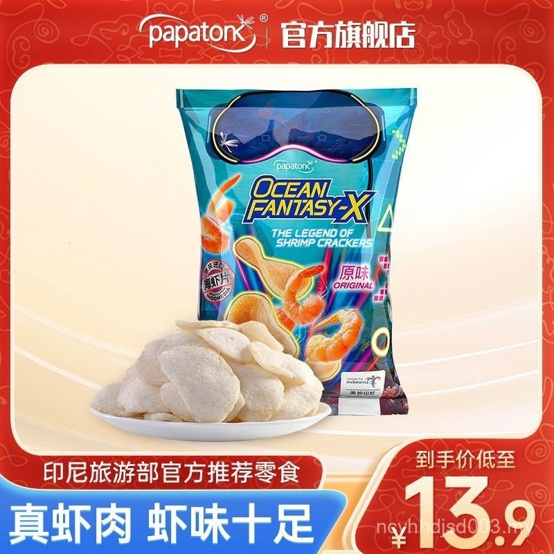 Papatonk/Papa Tong 41g Kerepek Udang bungkusan beg Kerepek Kentang ...