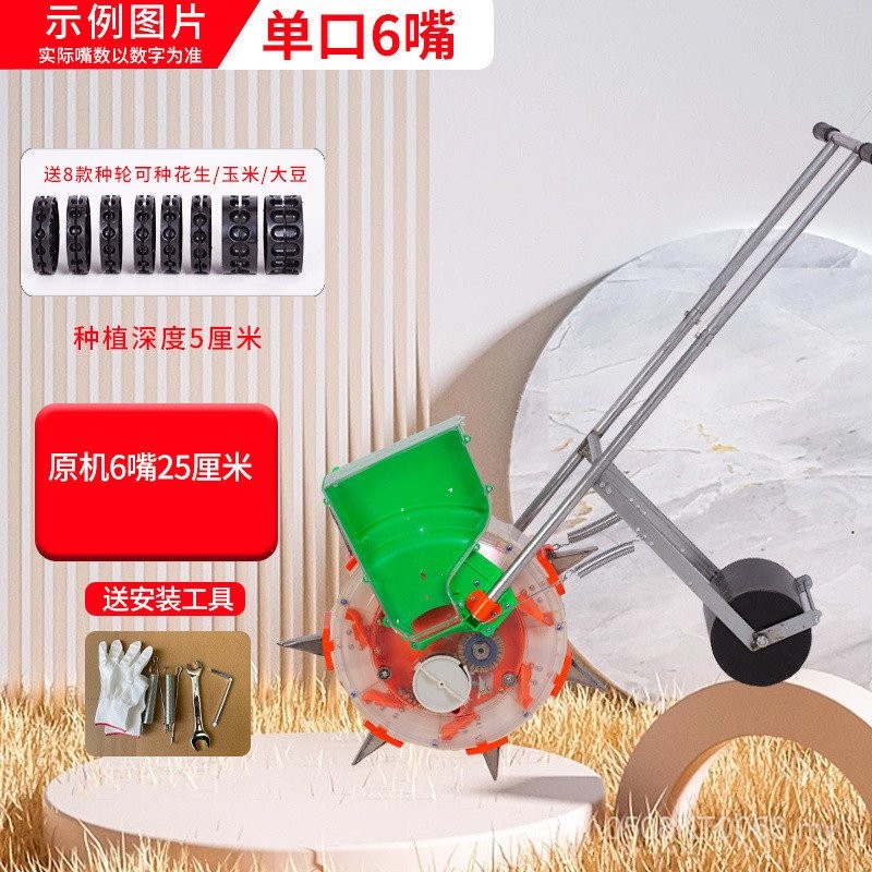 One Machine Corn Multi-Purpose Precise Sorghum Soy Peanut Seed Handy ...