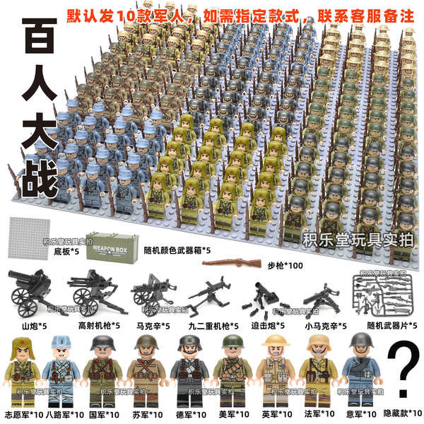 Military assembled minifigures lego Blok bangunan tentera, askar Perang ...