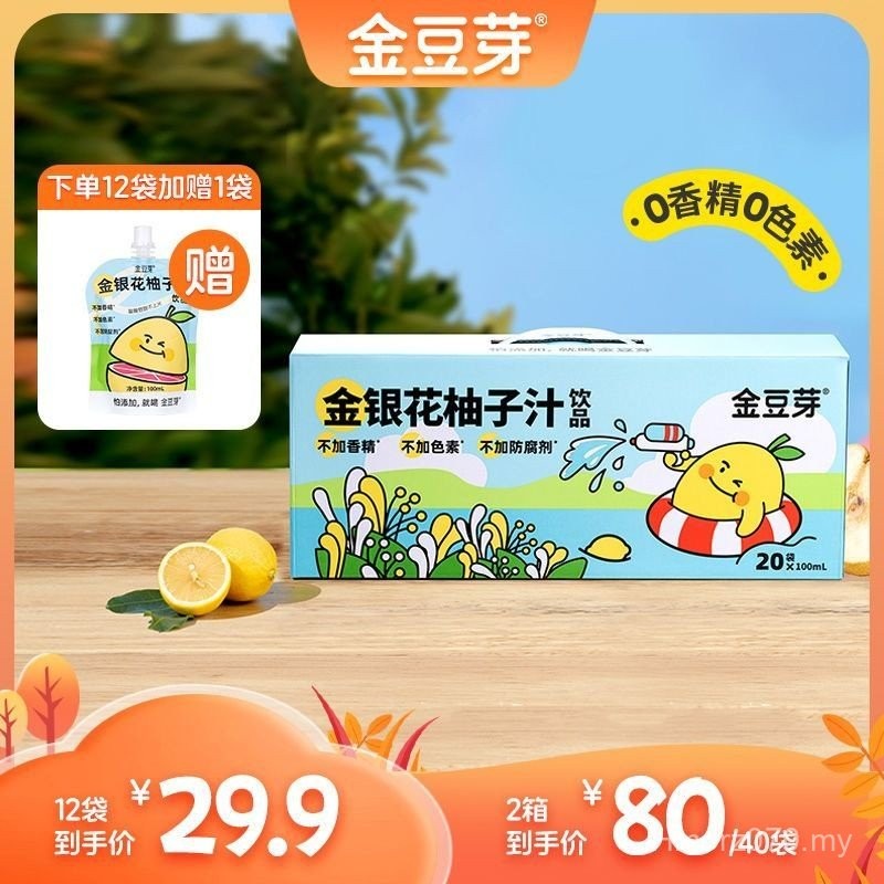 [Flagship Store] Honeysuckle Sprout Honeysuckle Grapefruit Juice Gift ...