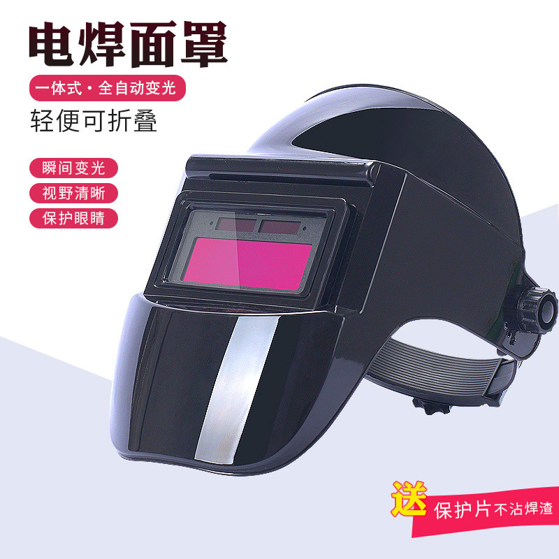 Welding Mask Automatic Dimming Head-Welding Lightweight Face Zhuo Full ...