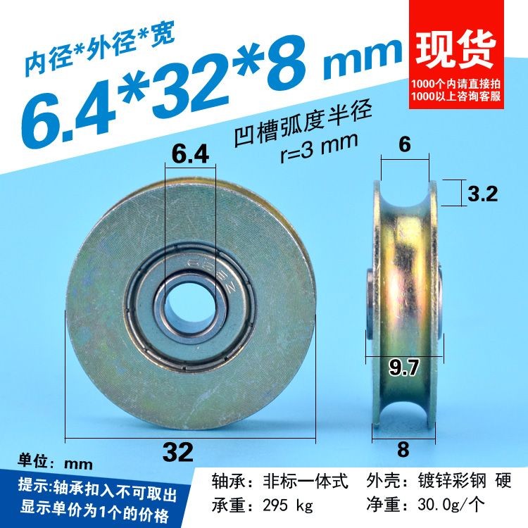 6 * 32 * 8mm Metal Bearing Pulley Hanging Wheel Steel Wire Rope Groove ...