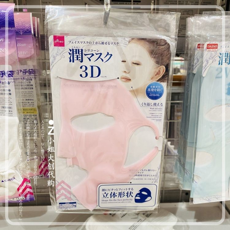 Japan Japan DAISO DAISO Mask Silicone Mask 3D Full Face Hanging Ears ...