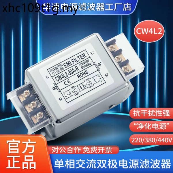 Cw4l2-30a-sr Single Phase AC Power Filter 220V Anti-Interference emi ...
