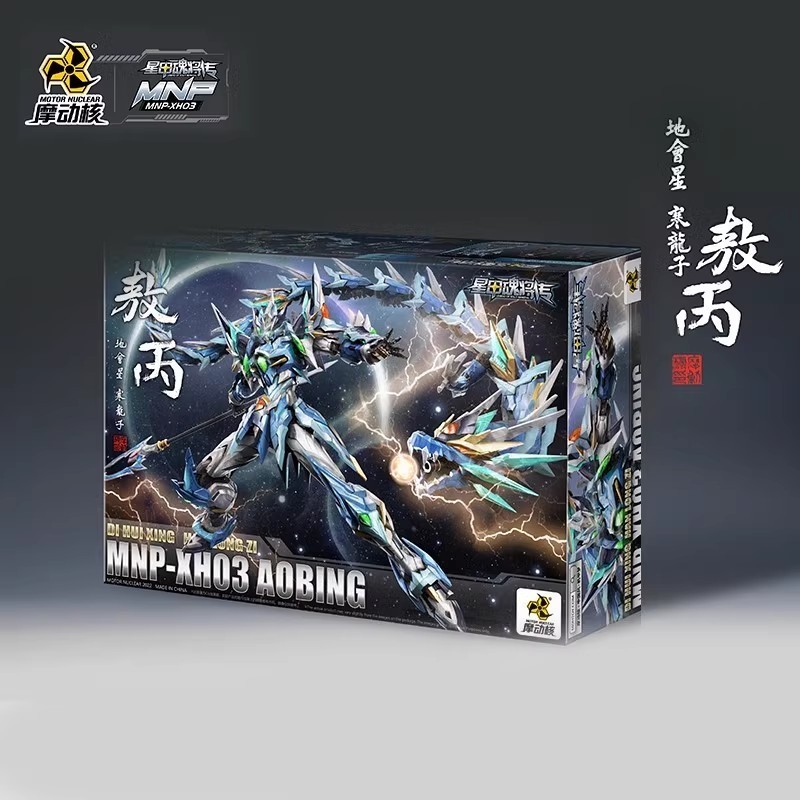 Modong Core Star Armor Soul General Legend Qinglong Ao Bing Hanlongzi ...