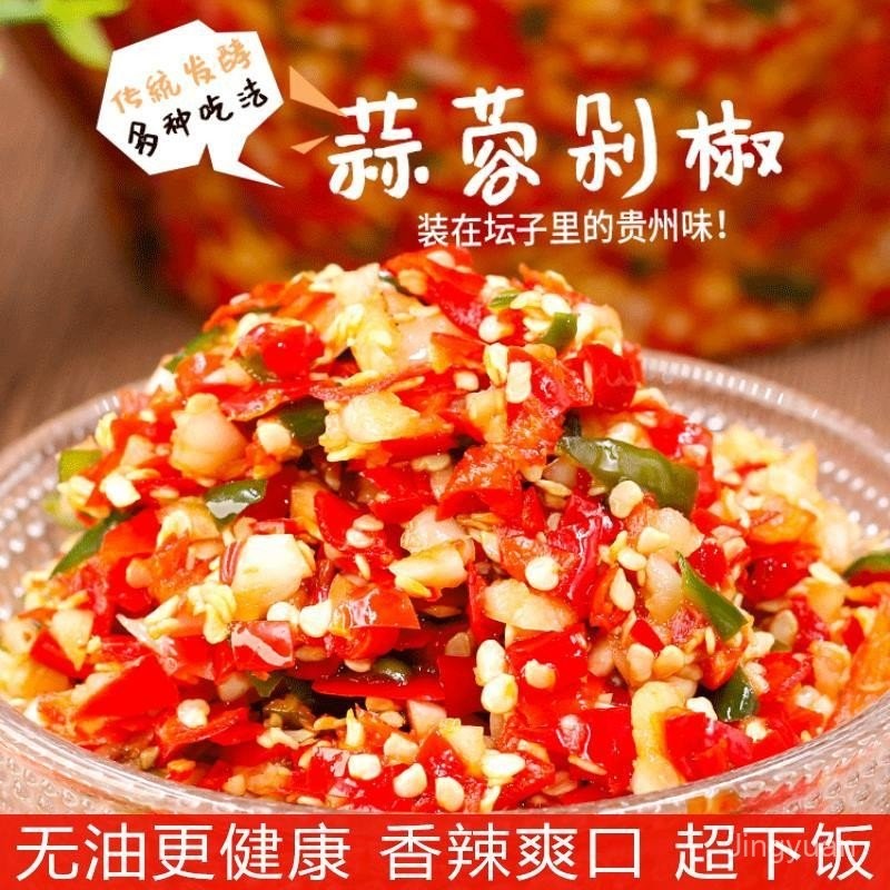 Specialty Farm Handmade Garlic Sauce Chopped Pepper Sauce Oil-Free ...