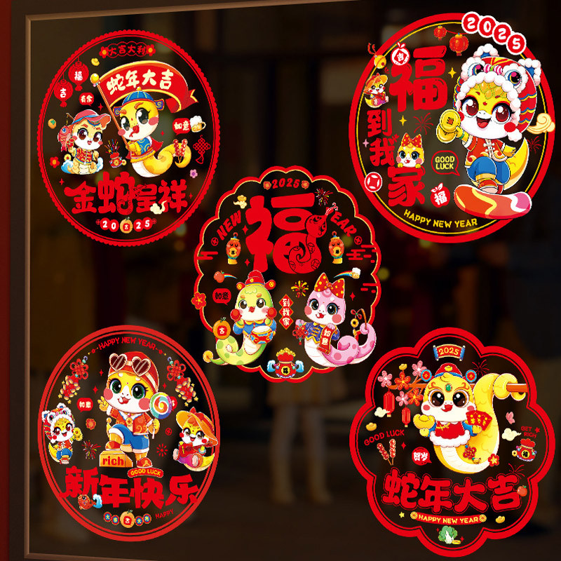 10PCS 2025 New Year Window Decal Sticker Glass Wall Door Decorative ...