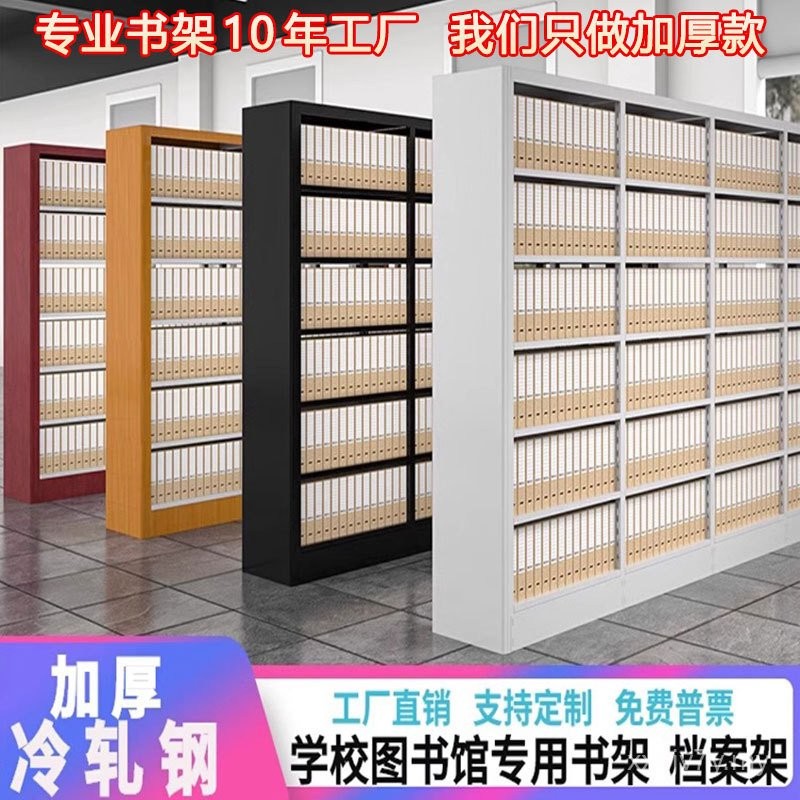 Rak Buku Baja rak Perpustakaan Sekolah Rak Buku Bilik Rujukan Bilik ...