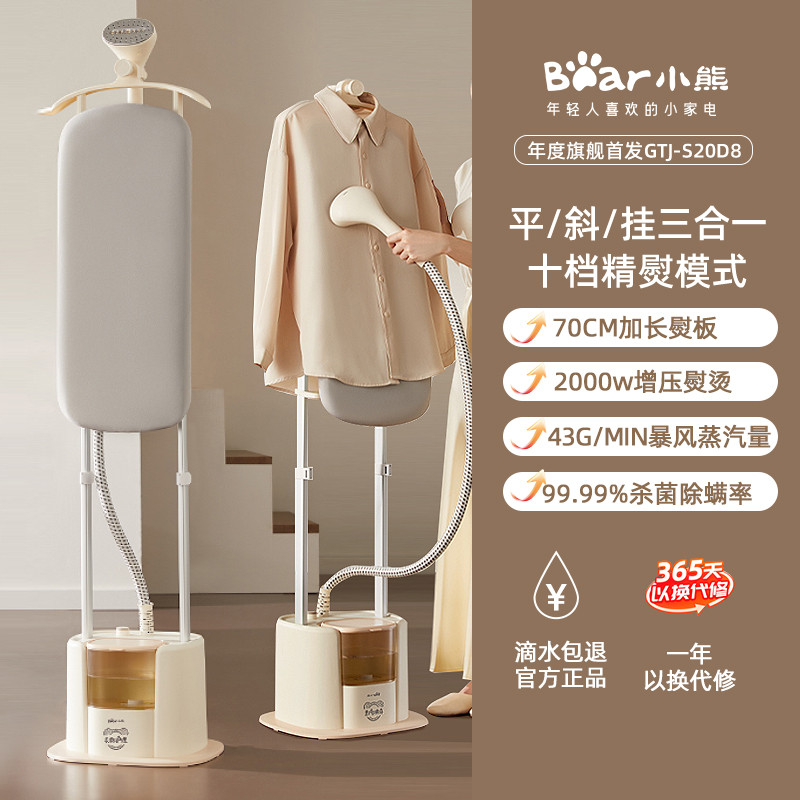 Bear 2024 new home hanging ironing machine fully automatic ironing ...