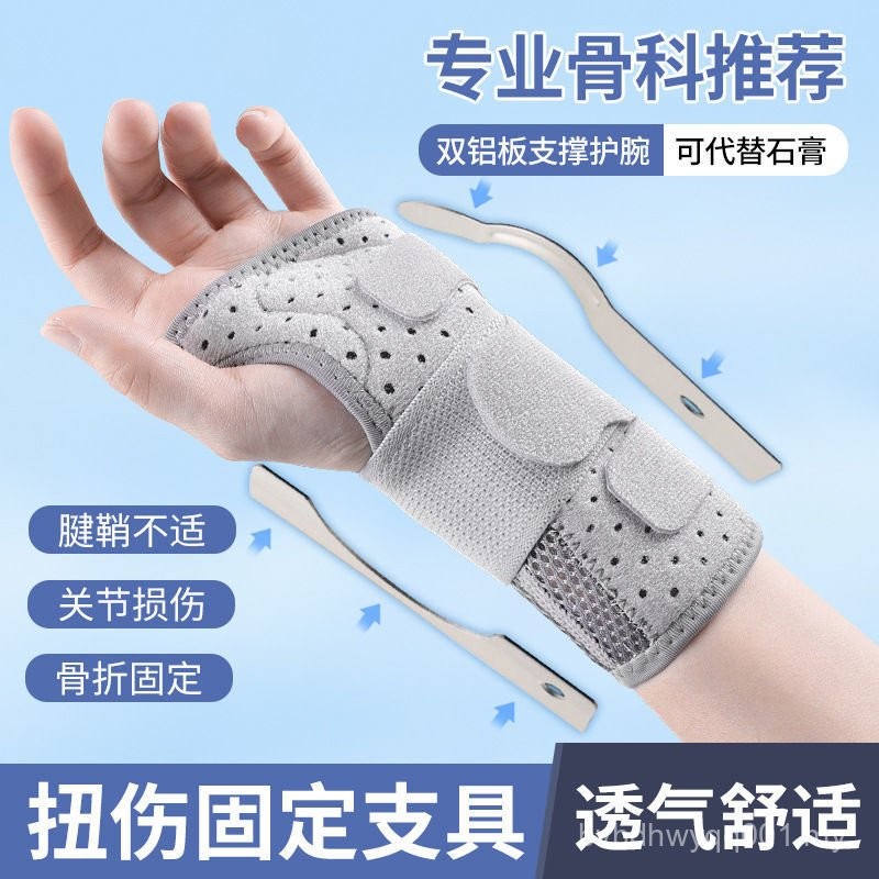 Wrist Holder Fixed Wrist Support Sprain Support Male Female Tendon ...