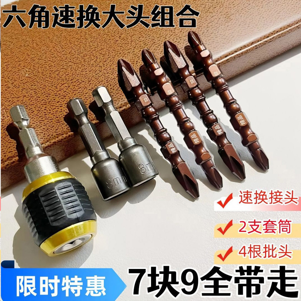Quick Connector Pop-up Hex Conversion Head Hand Drill Universal ...