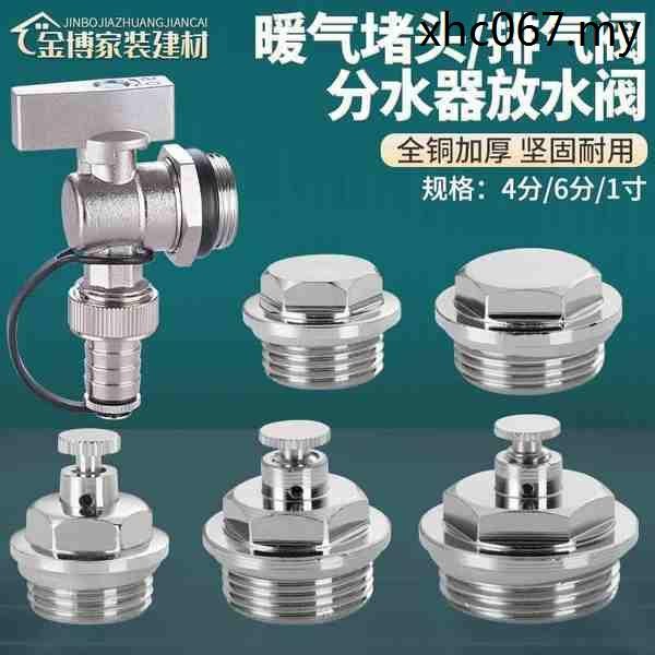 Radiator Plug Radiator Floor Heating Exhaust Drainage Valve Running ...