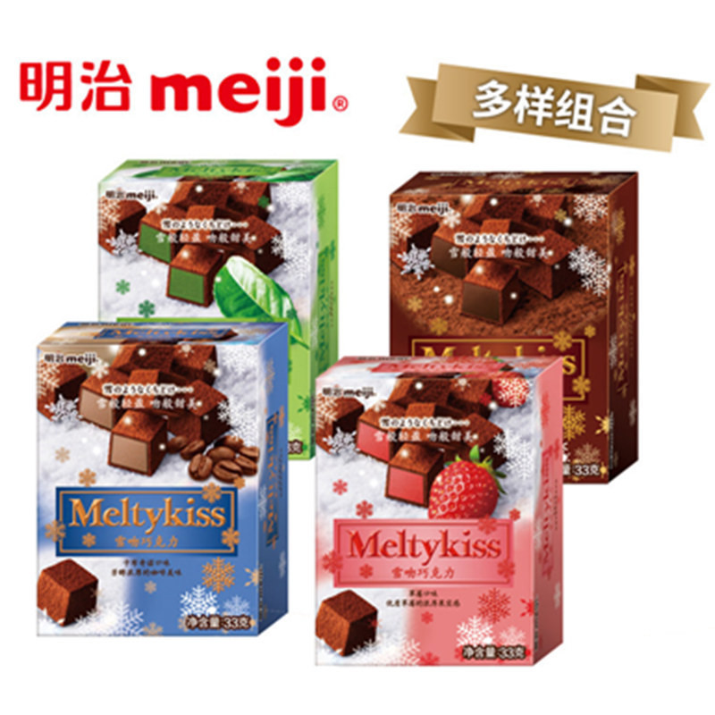 Gift Box Wedding Hand Snacks meiji meiji Chocolate meiji Return Gift ...