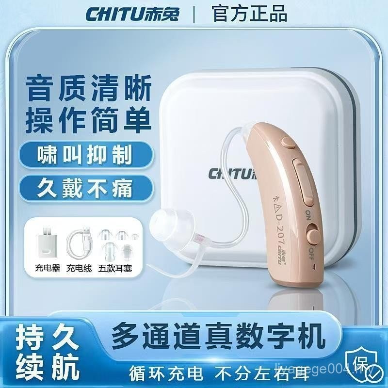 Red Chitu Ear-Back Hearing Aid Wireless Duct Multi-Channel Digital Chip ...
