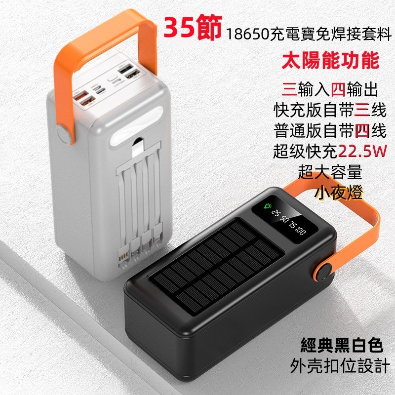 Solar Solder-Free Sleeve 35 Sections 18650 Flat Head Battery Power Bank ...