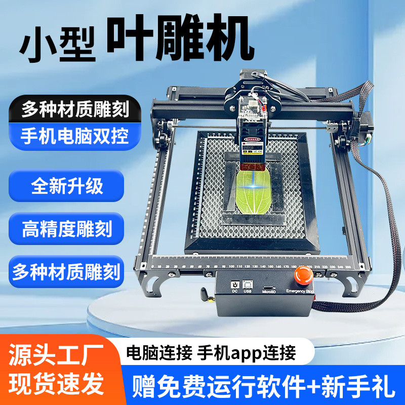 Laser Engraving Desktop Small Fully Automatic Cutting Machine High ...
