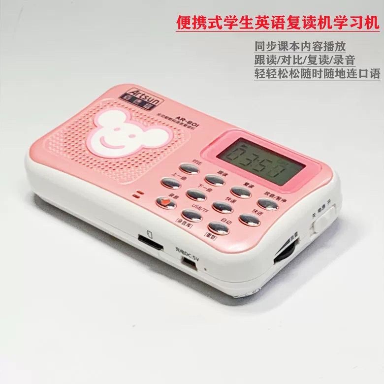 Portable Rechargeable Student English Foreign Language Textbook ...