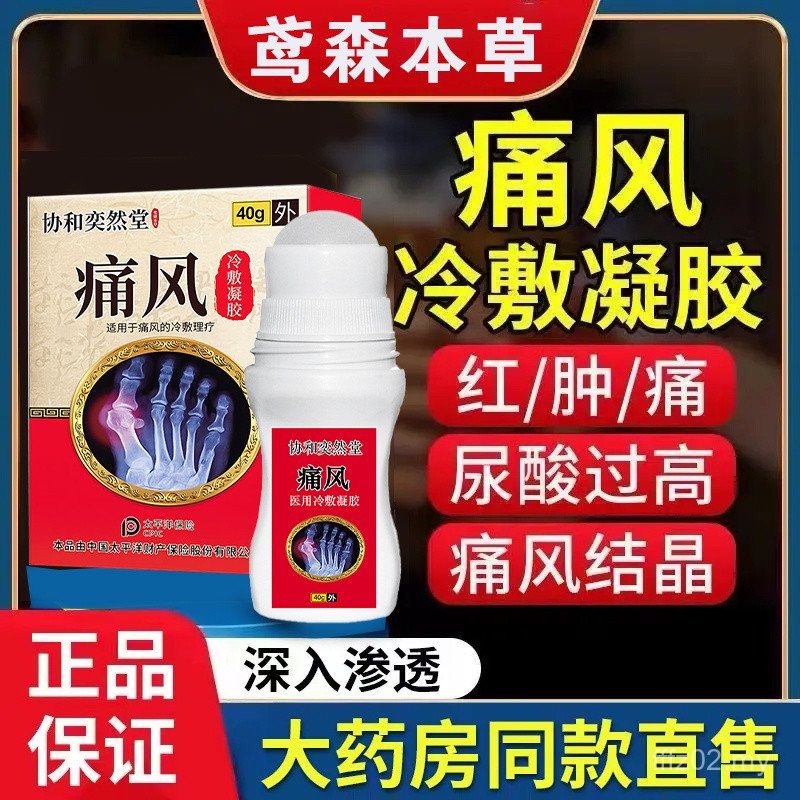 Wind Roll-On Wind Wind Wind Wind Wind Ointment Crystal Pain Relief ...