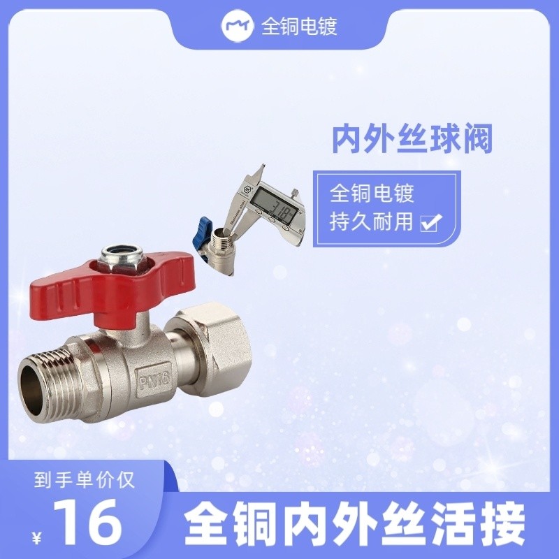 Copper Ball Valve with Livable Connection 4 6 Points Large Flow Inner ...