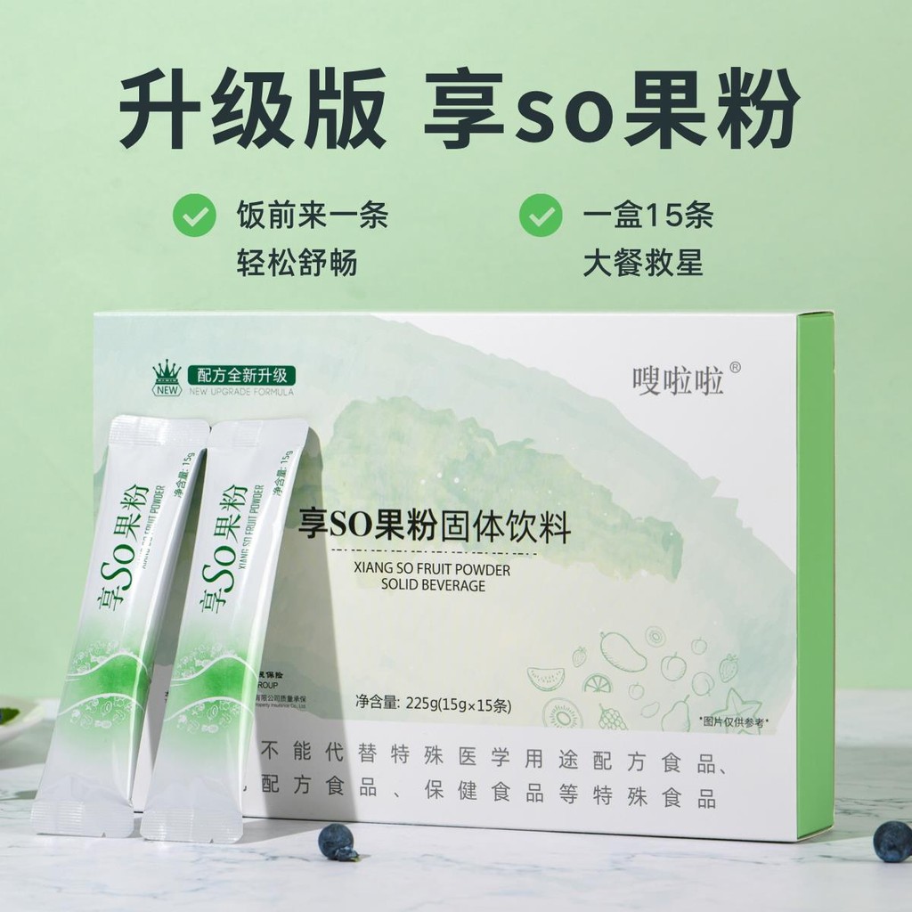 67% Repurchase Rate Shoola Enzyme Powder Shoola Fruit Powder Shoola ...