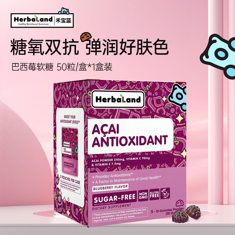 High Antioxidant Acai Berry Gummy Anthocyanin Blueberry Brightening ...