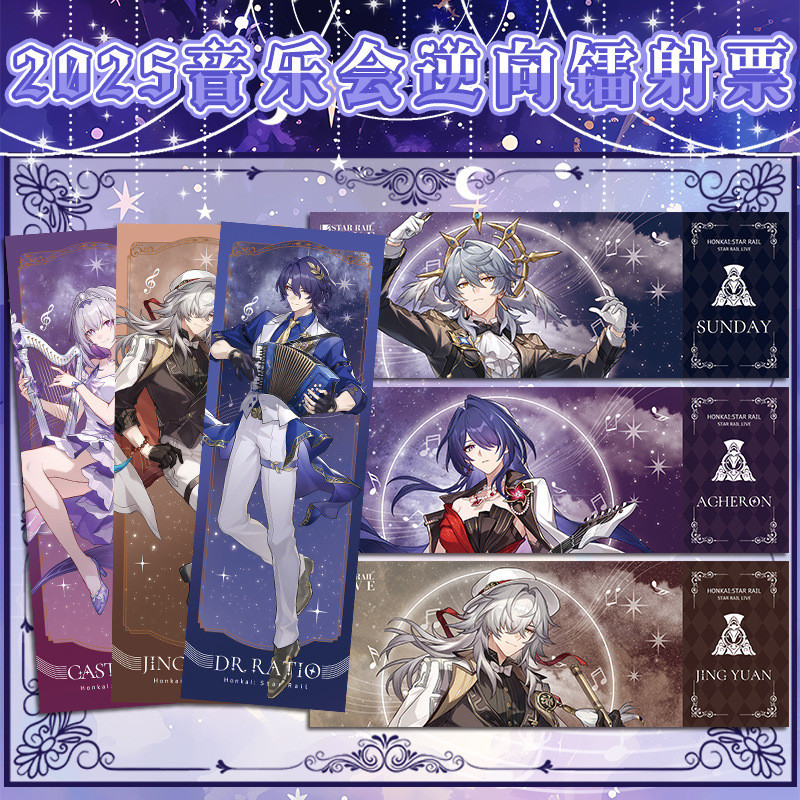 Honkai: Star Rail 2025 Concert Laser Ticket Castorice Sunday The Herta ...