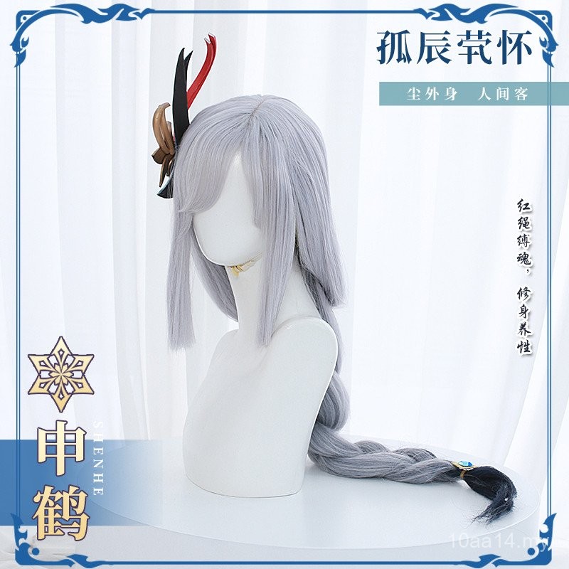 First Beast Cat Ready Stock Shenhe cos Wig Fake Hair Game Costume ...