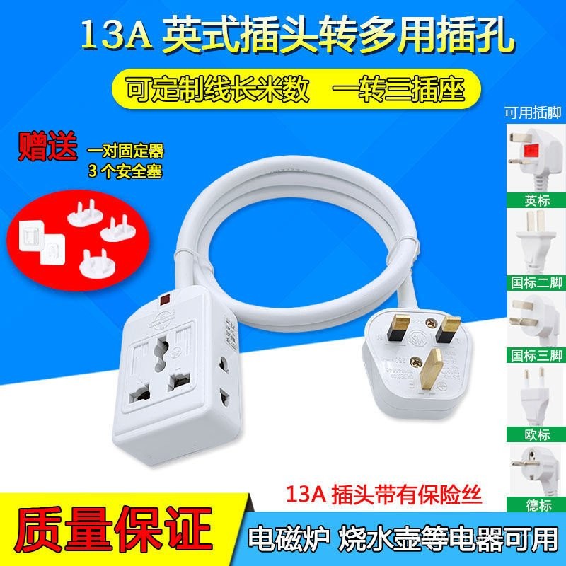 British Standard Conversion Socket Multi-Function Socket Drag Line ...