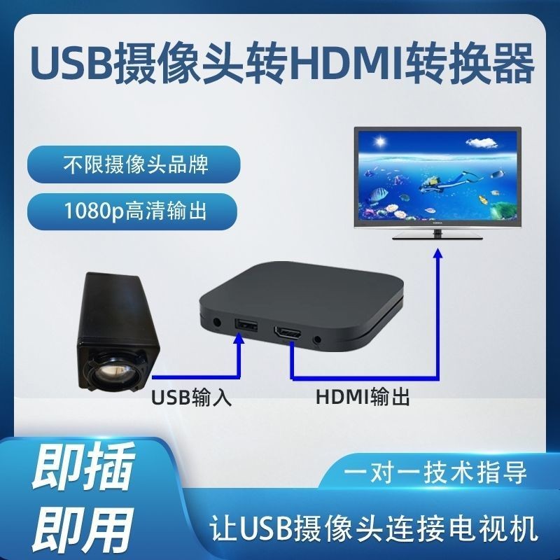 Hot Sale usb Camera to hdmi Converter IP Camera Connect 4k TV Video ...