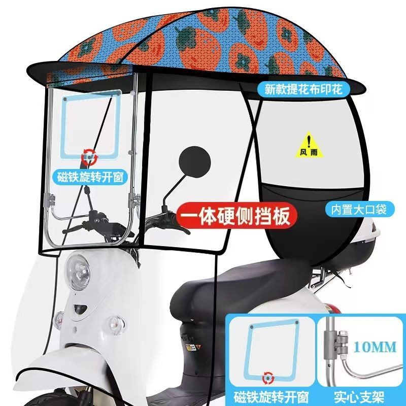 Electric Vehicle Canopy Motorcycle Canopy Electric Bottle Car Canopy ...