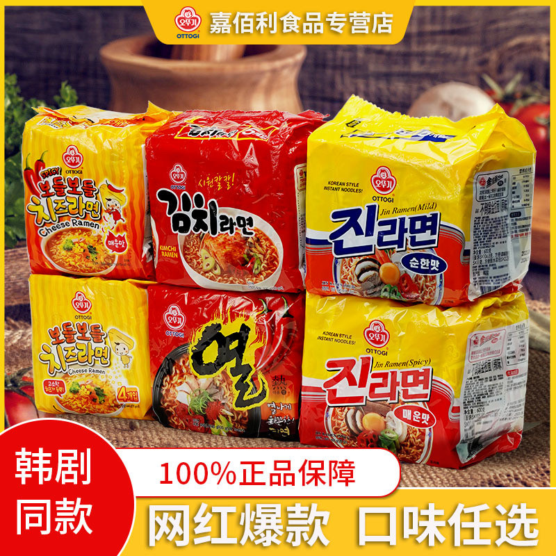 Korean Tumbler Ramen 1988 Same Style Golden Ramen Spicy Imported Cheese ...