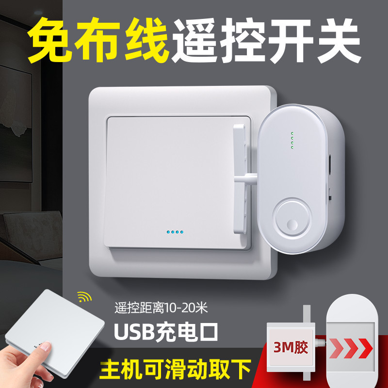 New Smart Wireless Remote Control Switch Dormitory Lazy People Turn Off ...