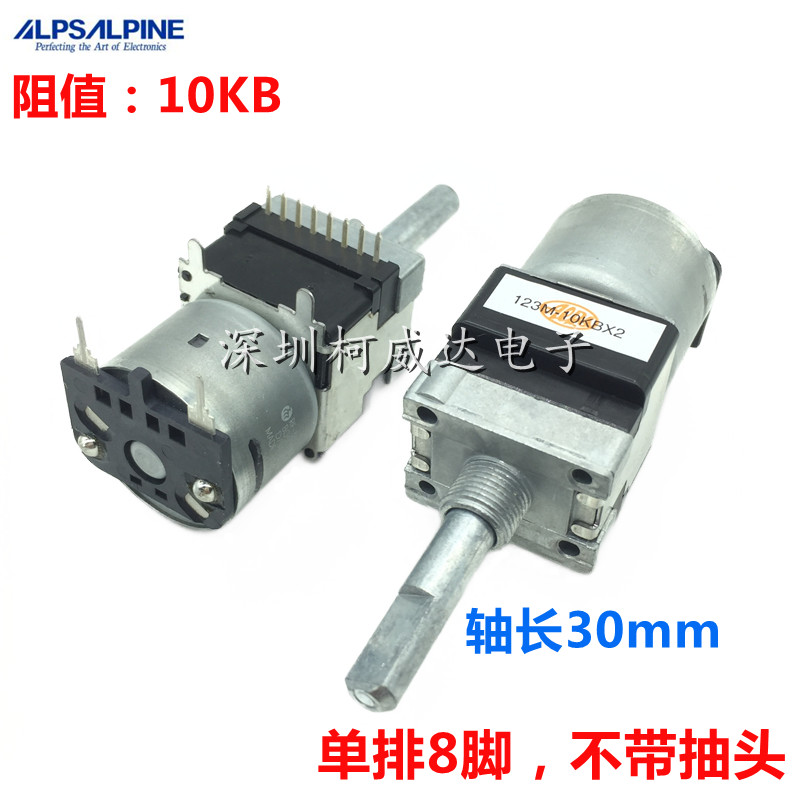 Original ALPS Dual Motor Potentiometer RK168 10KB Single Row 8-Foot ...