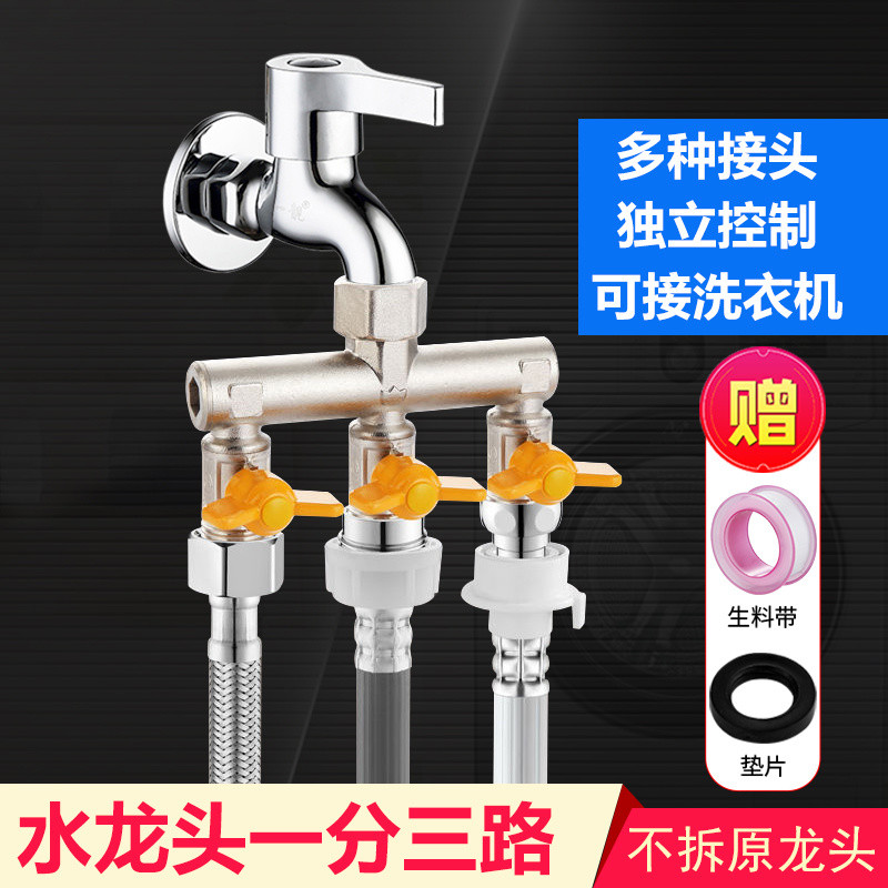 Washing Machine One-In Two-Out Three-Way Diverter Water Divider Faucet ...