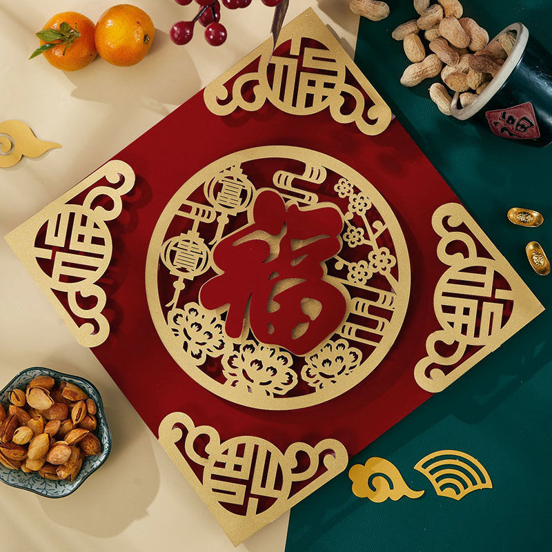 Fu Character Door Sticker 2025 Year of the Snake Decoration Entrance ...
