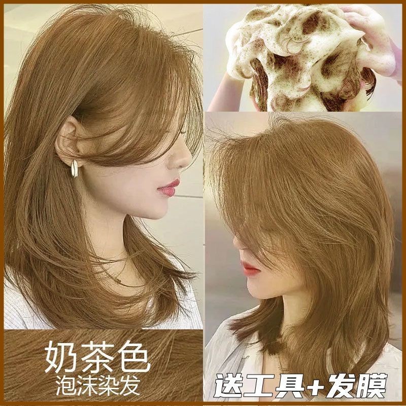 Sg Milk Tea Color Non-bleaching Bubble Type Hair Dye Cream 2024 Lazy ...