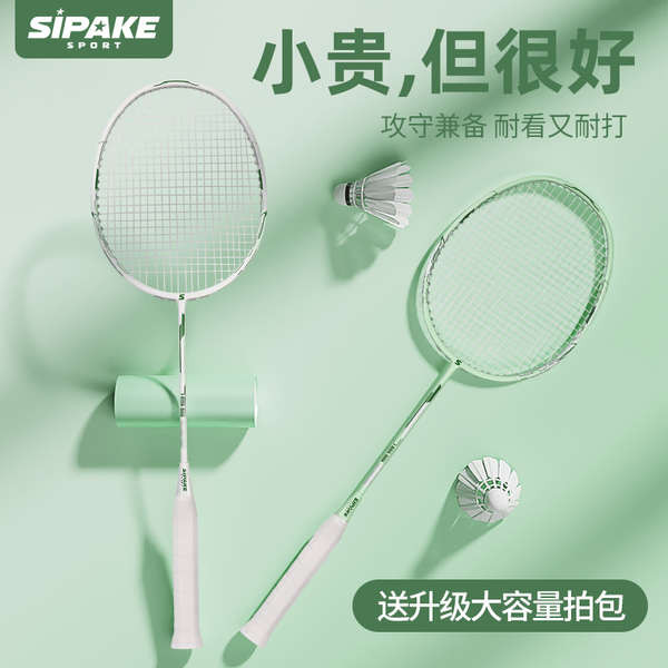badminton racket raket badminton Raket badminton kedai utama tulen ...