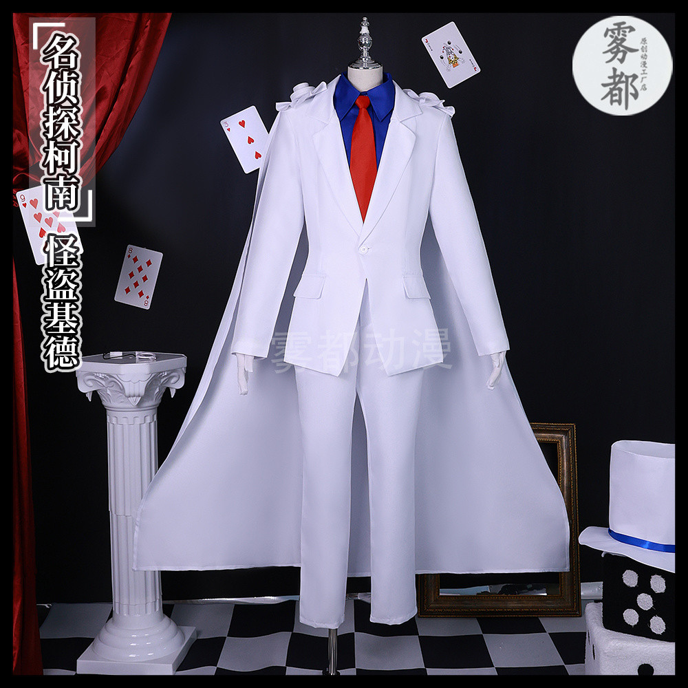[Shop] Kito Anime Phantom Thief Kidd cos Clothing Detective Conan ...