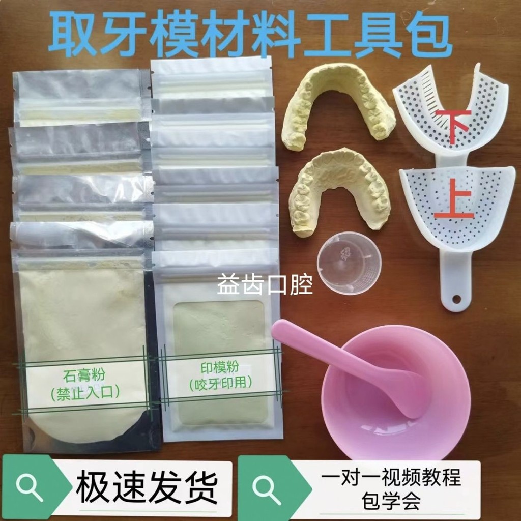Self-service Tooth Mold Material Kit Tooth Mold Making Material ...