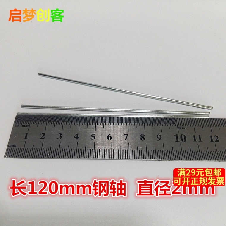 Length 120 Diameter 2mm Axle Steel Axle Toy Axle Iron Rod Rod Drive Rod ...