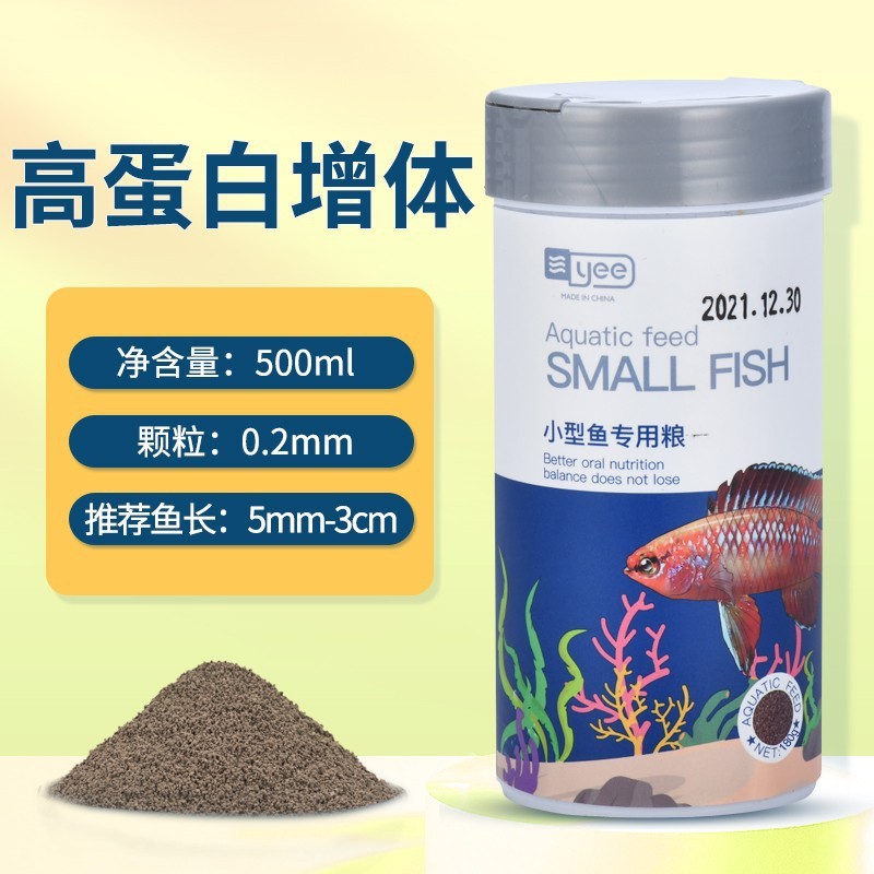 Aquarium fish feed high protein small granules canned pet fish advanced ...
