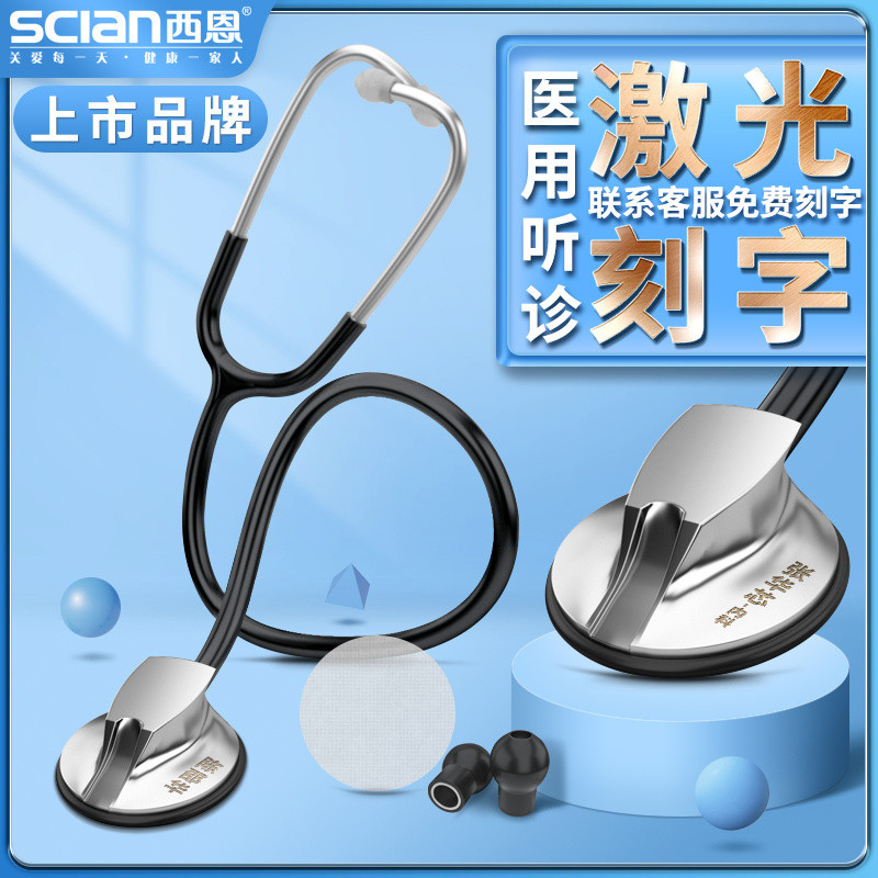Sean Stethoscope Doctor Dedicated Professional Grade Medical Student ...