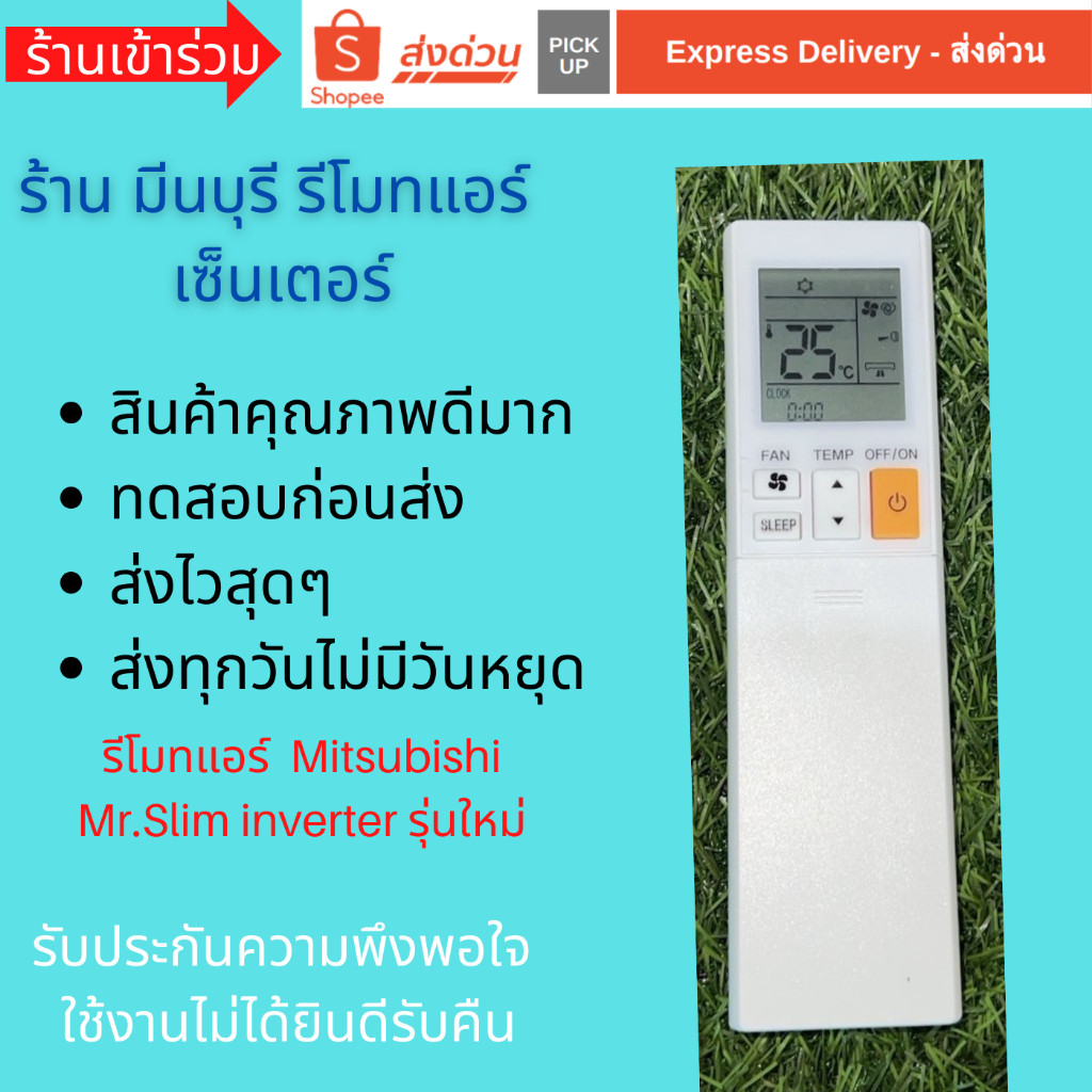 The new Mitsubishi inverter air conditioner remote control and remote ...